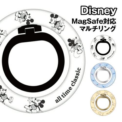 ディズニーデザインのMagSafe対応スマホリングが登場！ MagSafeアクセサリーです。 マグネットで簡単に取り付け可能。 グリップ補助やスタンドに。 ミッキーマウス:DNG-319MK/4550213583051 スティッチ:DNG-...