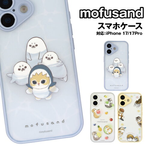 mofusandデザインのスマホケースです！ 背面に硬質プラスチックPCを、側面全体に軟質素材TPUを組み合わせたハイブリッド構造。 耐衝撃に優れたケースです！ 側面フレームのふちがぷっくりと膨らんだ特徴的な形状。 背面のPCに、指紋がつき...