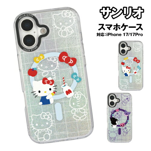 サンリオデザインのMagSafe対応スマホケースです！ 軟質なTPU製のソフトタイプのケースです。 キズを防ぎ、軽微な振動や衝撃からスマホを守ります。 ケースに挟んで簡単装着、キラキラ光るインナーシート付き！ クリア素材で今人気のストラップ...