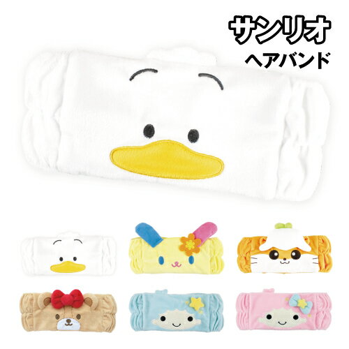 サンリオキャラクターデザインのヘアバンドです。 人気のアイテムに話題のキャラたちが新登場! キャラクターがかわいくデザインされているので、外出時にも使用できるおしゃれなグッズです。 洗顔・メイク・お風呂上りなど身だしなみを整える時にもしっか...