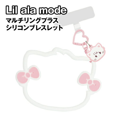 人気イラストレーターmikkoさんが手がけるLil ala mode（リル アラモード）デザインのリングアクセサリとハンドストラップのセットです。 マルチリングホルダーはスマホケースに挟んで使うスマホリング。 リングに指を通してスマホ本体を...