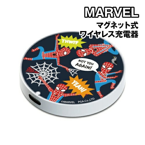 「MARVEL」デザインのマグネットでピタッ！と充電が可能なマグネット式 ワイヤレス充電器です。 お使いのUSB Type-Cケーブルを接続するだけでワイヤレス充電器に早変わり。 最大15W出力の高速充電に対応しています。（iPhoneは最...