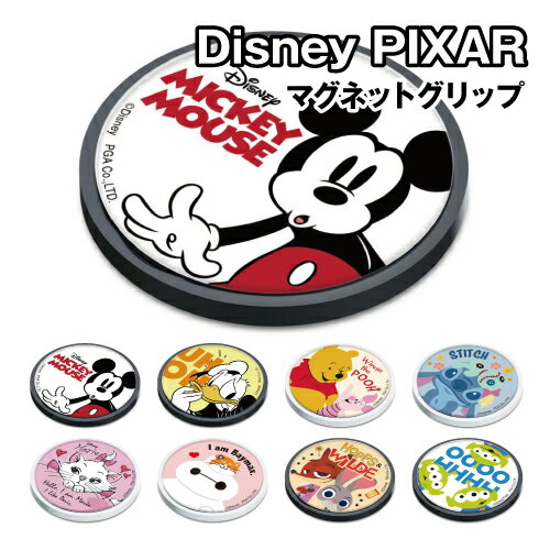 強力マグネットでピタっと付くディズニー/ディズニーピクサー キャラクターデザインのスマートフォン用 マグネットグリップです。 スマートフォンが持ちやすくなるグリップ機能と動画視聴に便利なスタンド機能を備えた2WAY仕様。 スマホケースにも貼...