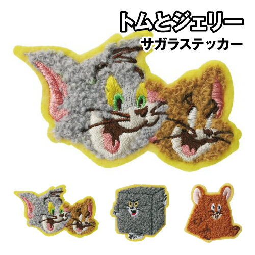 もこもこしたサガラ刺繍が可愛い「トムとジェリー」デザインのステッカーです。 シール貼り付けとアイロン接着できる2WAY仕様で、スマホケースだけでなく、バックやポーチにも貼り付けできます。 トムとジェリー:PG-WSTKS01TAJ/4573...