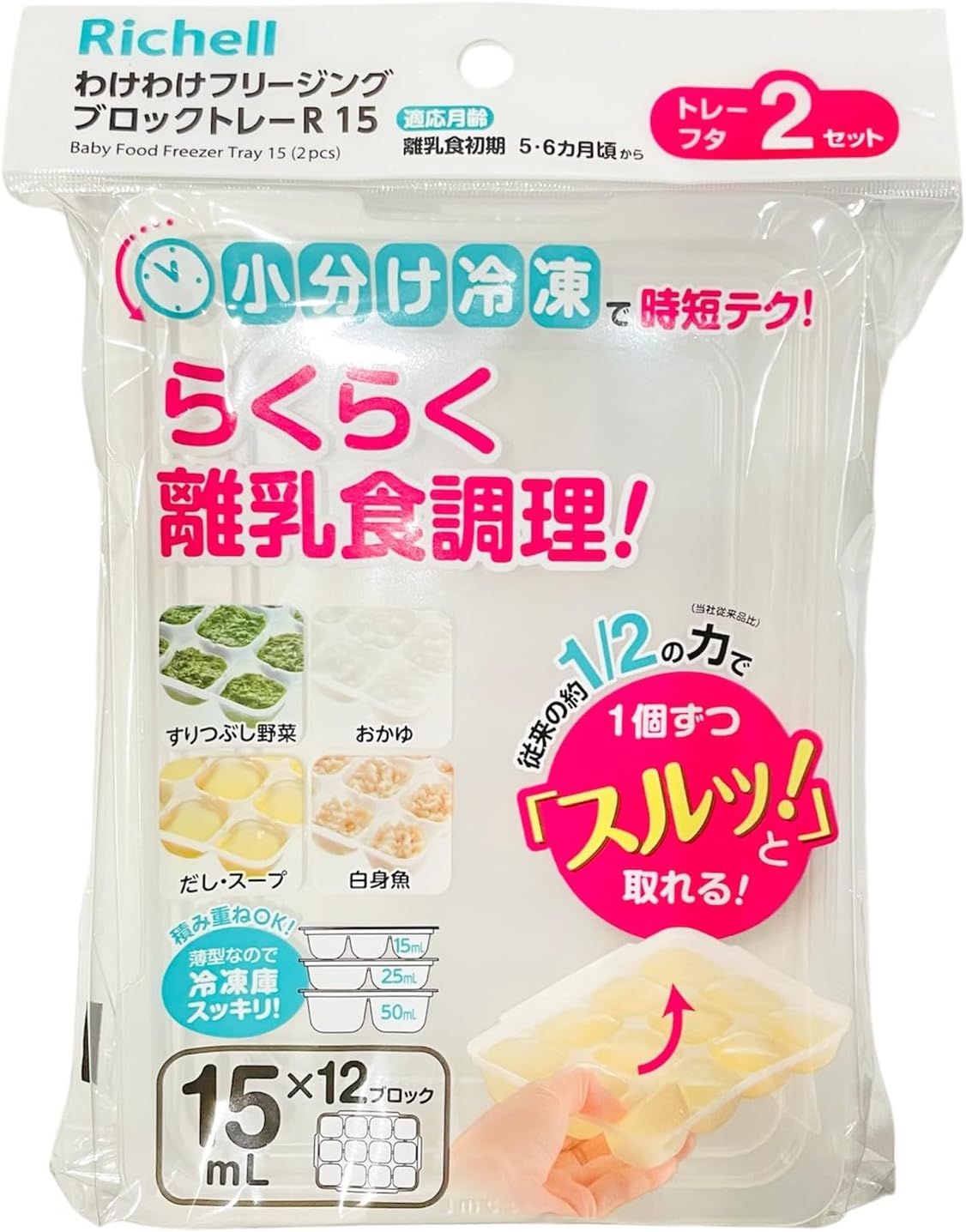 離乳食をまとめて冷凍し作り置き。容器と蓋が分かれていて入れやすく、食品は1コずつ取り出せます。 【材質】本体・フタ:ポリプロピレン 【対象年齢】離乳食初期(5・6ヵ月)~ 【機能】耐熱温度:120℃,耐冷温度:-20℃,電子レンジ・食洗機可...