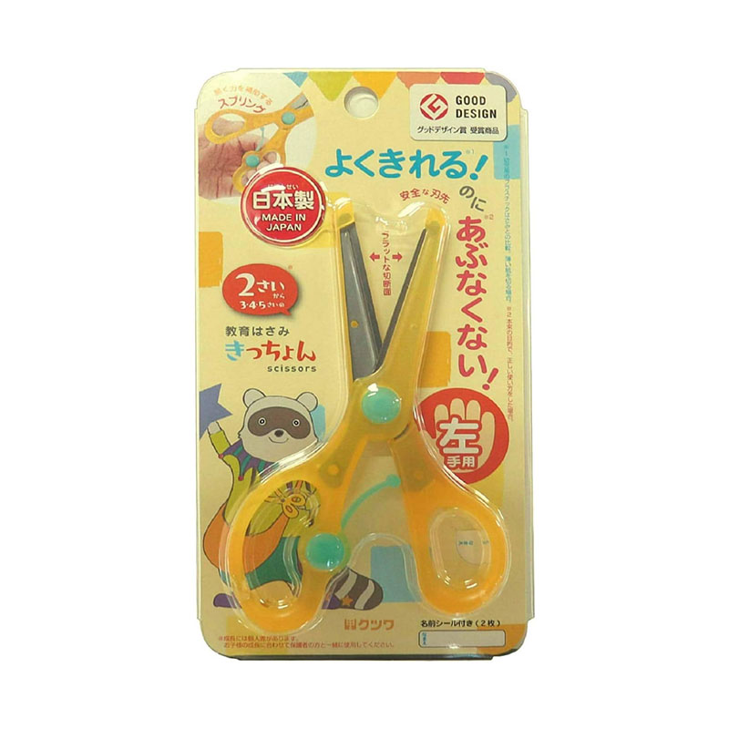 ・よくきれる！のにあぶなくない！はじめてのはさみにぴったりの教育はさみ ・よく切れるのにあぶなくない ・開く力を補助するスプリング ・よくきれるステンレス刃 ・職人仕上げの日本製 ・ケガしにくい押し切り刃 本体：H135×W61×D12mm...