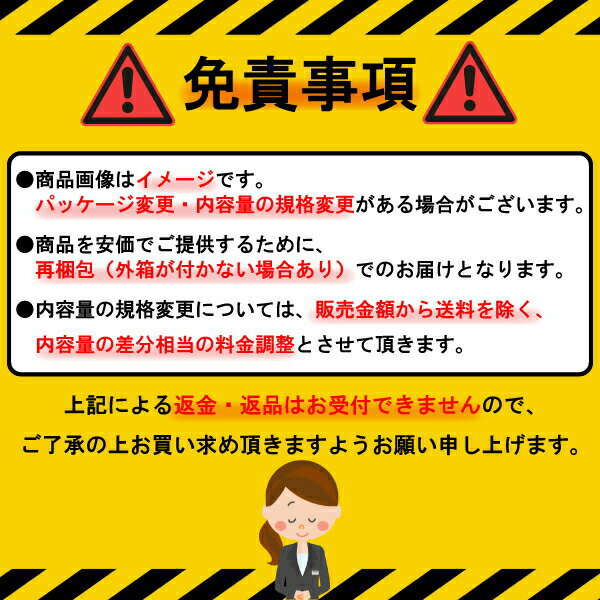 ▼▼▼▼▼▼▼▼▼▼▼▼▼▼▼▼▼▼▼▼▼▼▼▼ ※免責事項※　商品画像はイメージとなりまして、パッケージ変更・内容量の規格変更がある場合がございます。また商品をより安価でご提供させて頂くに際しまして、再梱包（外箱が付かない場合あり）でのお...