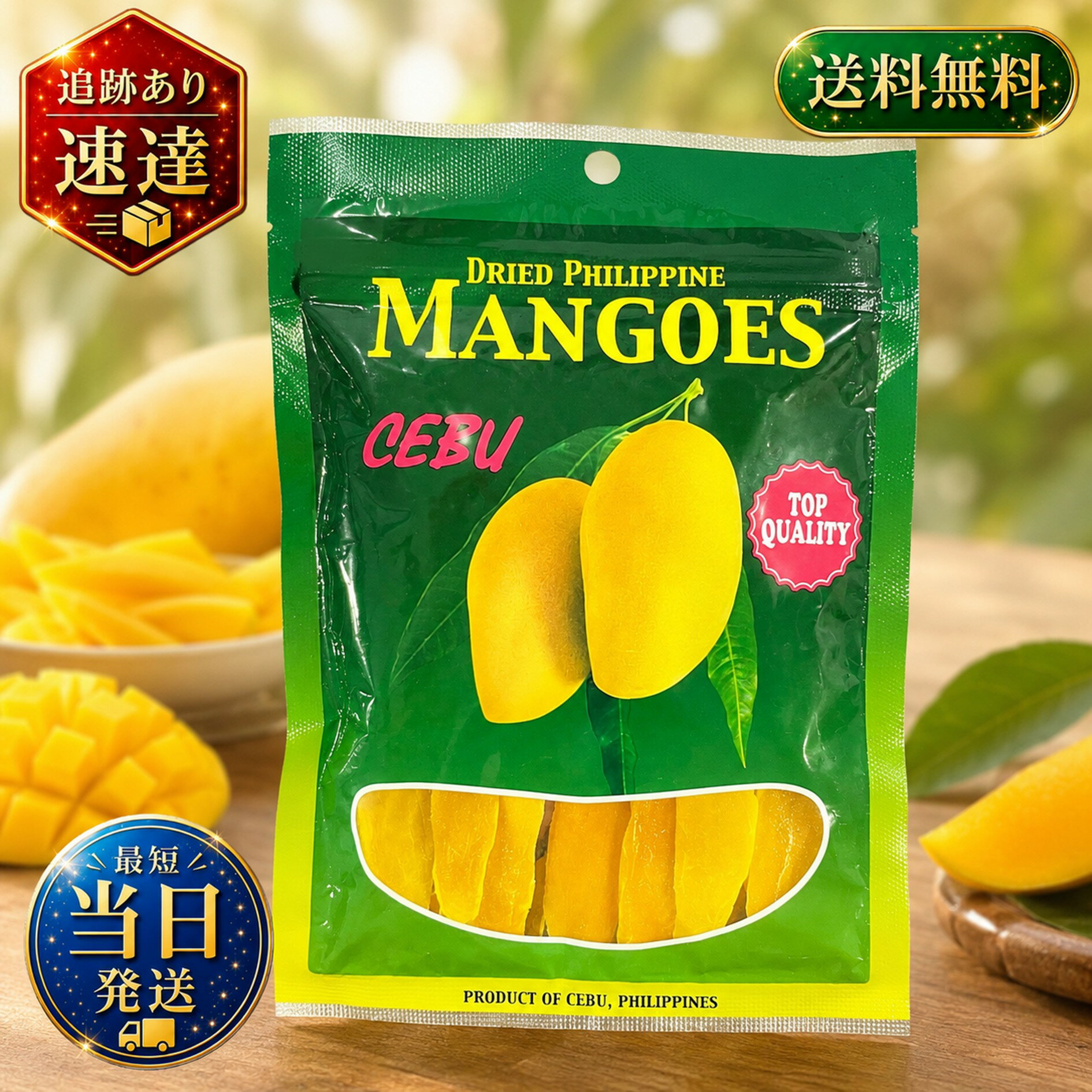 商品の説明 フィリピン セブ島 ドライマンゴー 原材料・成分 マンゴー、砂糖/酸化防止剤(ピロ亜硫酸ナトリウム)