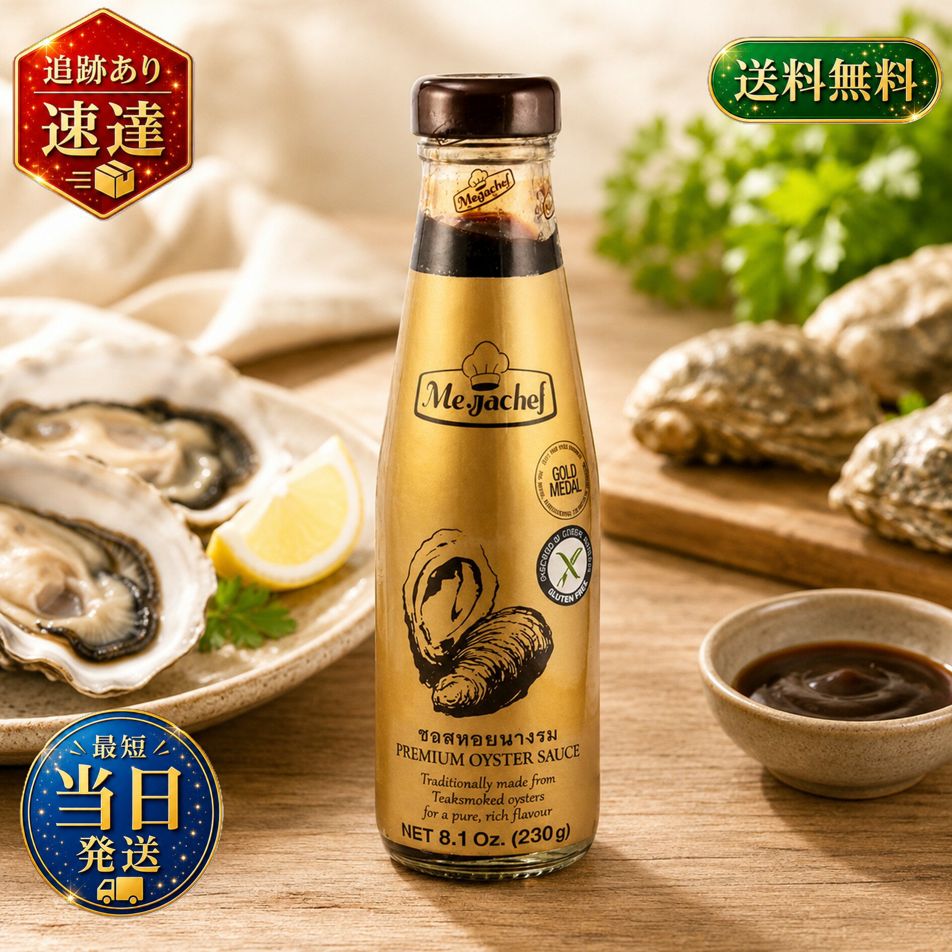 【原材料・成分】 ＜オイスターソース＞ かき、砂糖、食塩、コーンスターチ ＜ナンプラー＞ いわし、食塩、砂糖、果糖