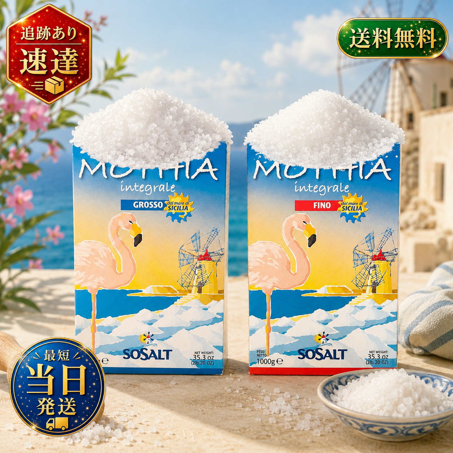 原材料・成分 海水原材料・成分 海水