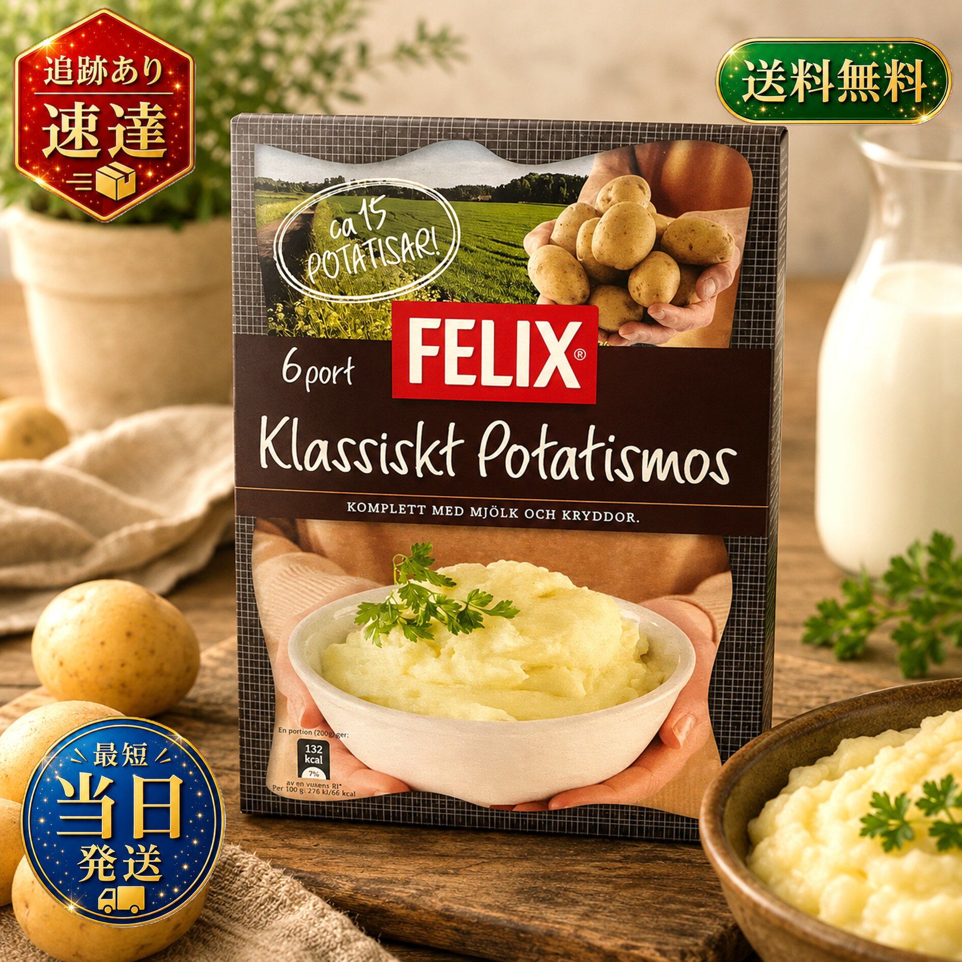 原材料・成分 乾燥じゃがいも、全粉乳、食塩、加工油脂／香辛料抽出物、香料、グリセリン脂肪酸エステル、酸化防止剤（ビタミンC、亜硫酸塩）原材料・成分 乾燥じゃがいも、全粉乳、食塩、加工油脂／香辛料抽出物、香料、グリセリン脂肪酸エステル、酸化防...