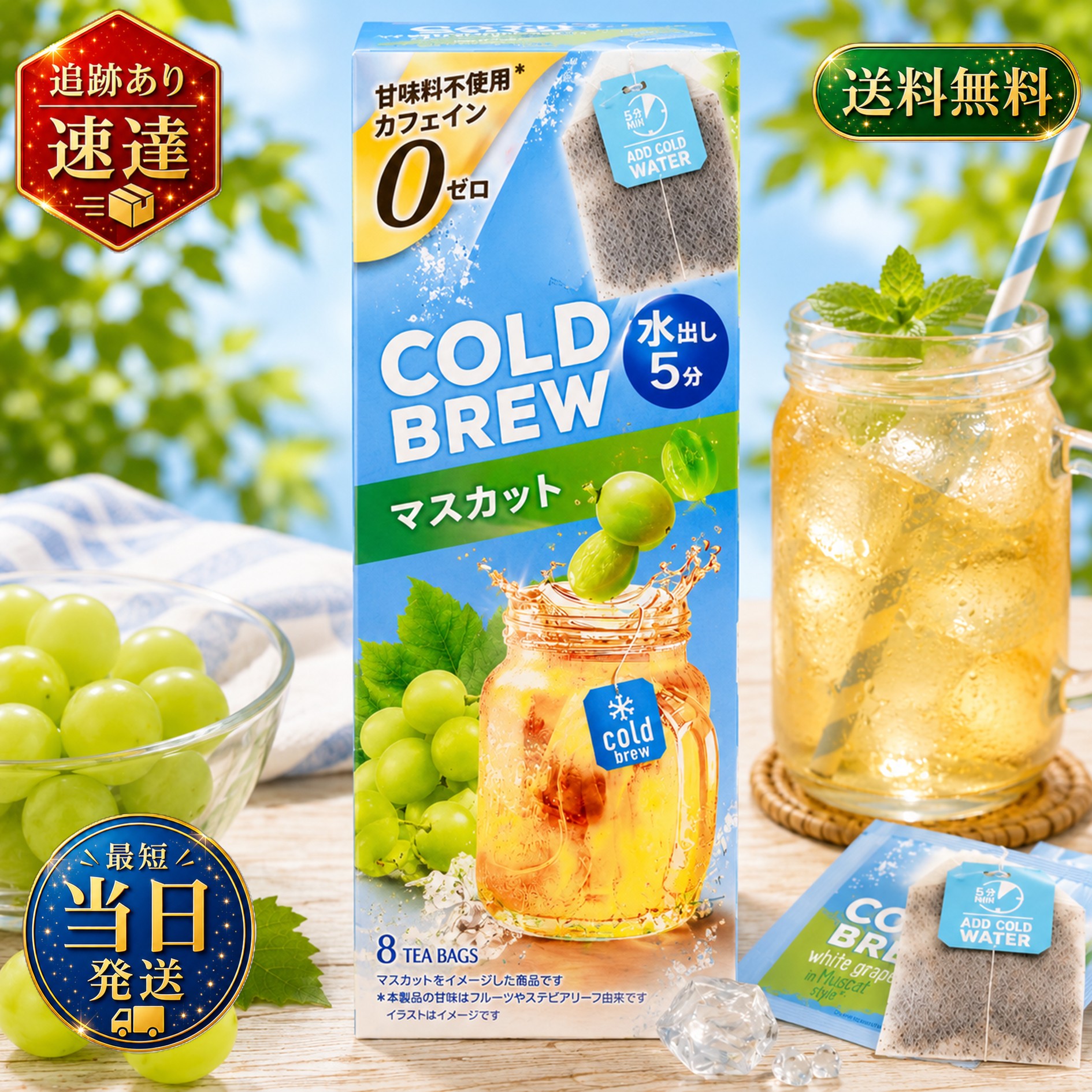 商品の説明 気軽に楽しめる水出しタイプのフルーツハーブティー。 グラスに水を注ぎ、ティーバッグを入れて待つだけで、フルーツのやさしい香りが広がる一杯が完成します。 カフェインを含まないため、時間帯を気にせず取り入れやすく、就寝前のリラックス...