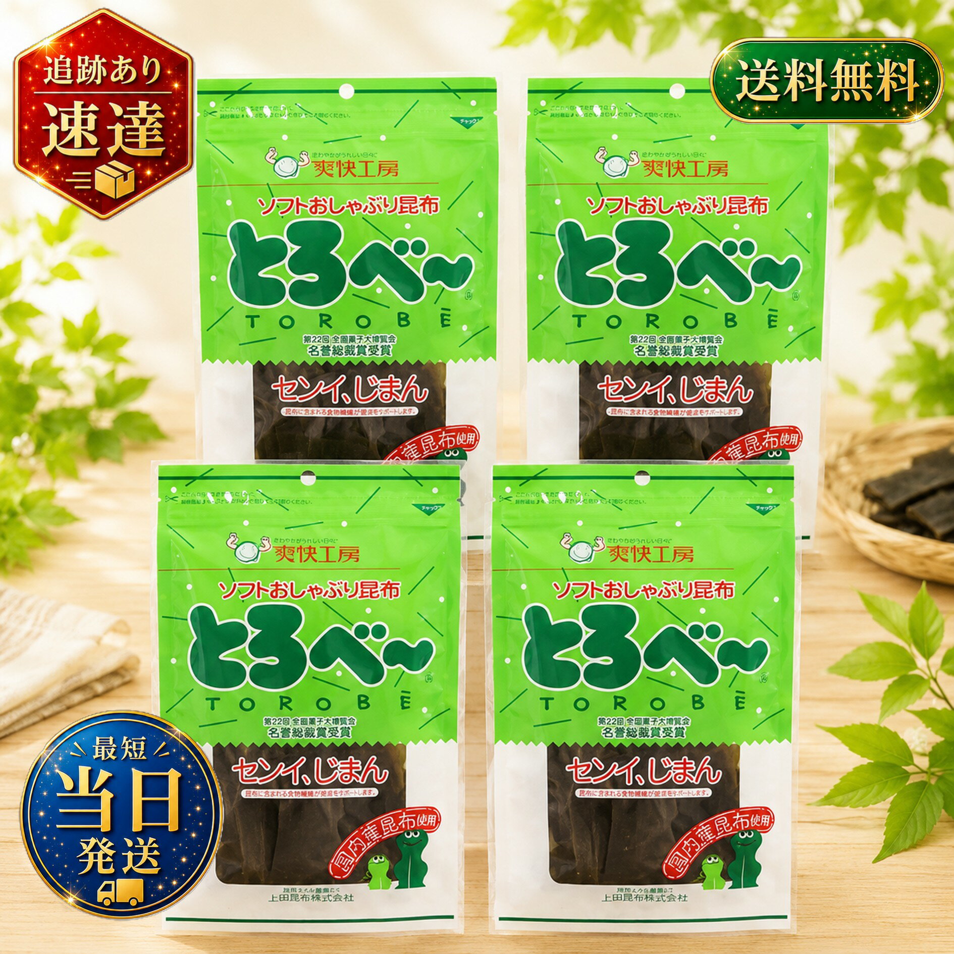 国内産の若い昆布に秘伝の味付けをした新しいタイプのおやつ昆布です。特にやわらかい商品ですので、お子様からご年配の方まで幅広い世代に愛されている商品です。国内産の若い昆布に秘伝の味付けをした新しいタイプのおやつ昆布です。特にやわらかい商品です...