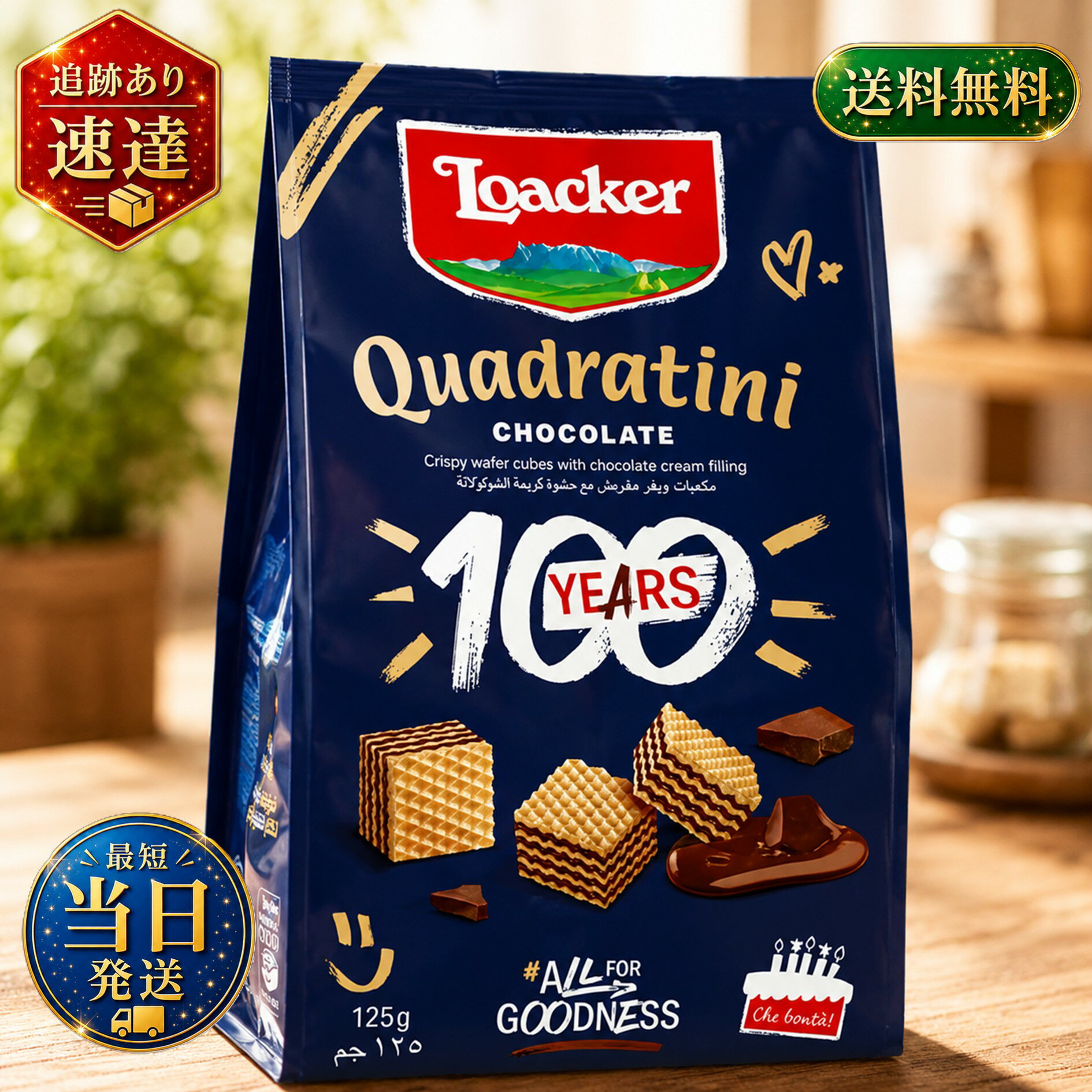 【チョコレート】ロアカー クワドラティーニ 独自の製法で作られたロアカーの一口サイズシリーズのクワドラティ—二。見た目からして美しく、口に入れたらやめられなくなるこのウエハースは、ロアカーが大切にしているクオリティが凝縮された珠玉の一品です...