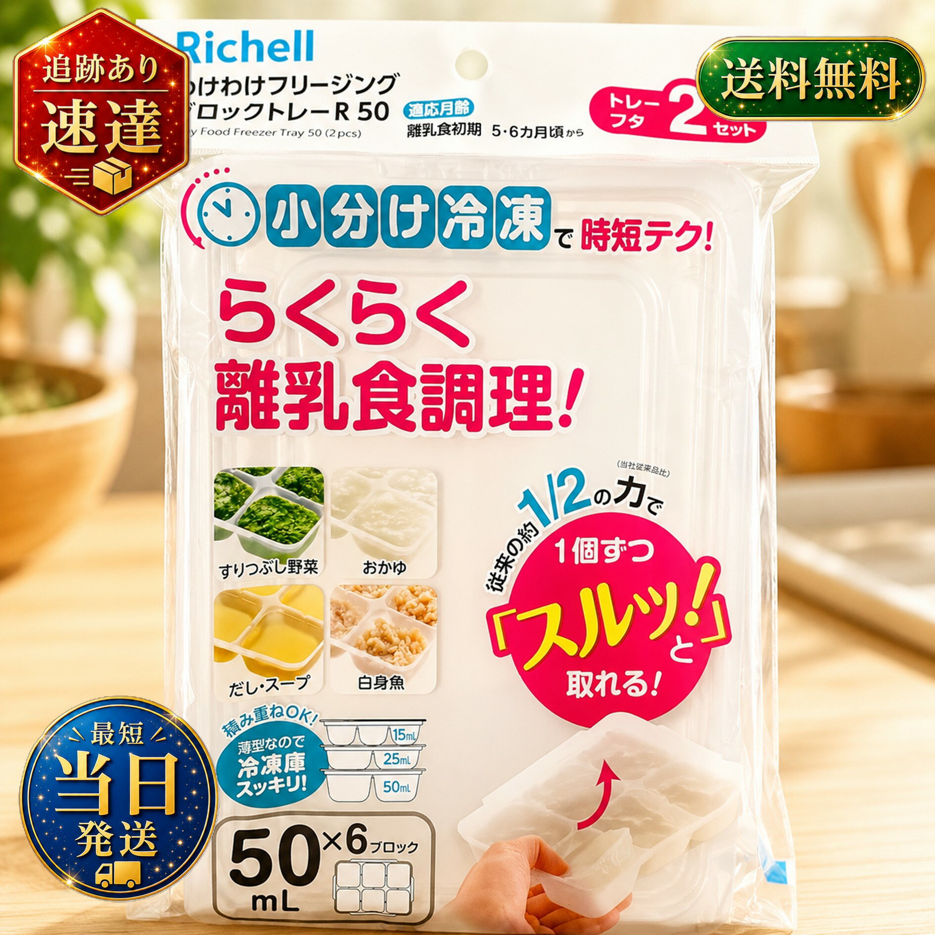 離乳食をまとめて冷凍し作り置き。容器と蓋が分かれていて入れやすく、食品は1コずつ取り出せます。 【材質】本体・フタ:ポリプロピレン 【対象年齢】離乳食初期(5・6ヵ月)~ 【機能】耐熱温度:120℃,耐冷温度:-20℃,電子レンジ・食洗機可...