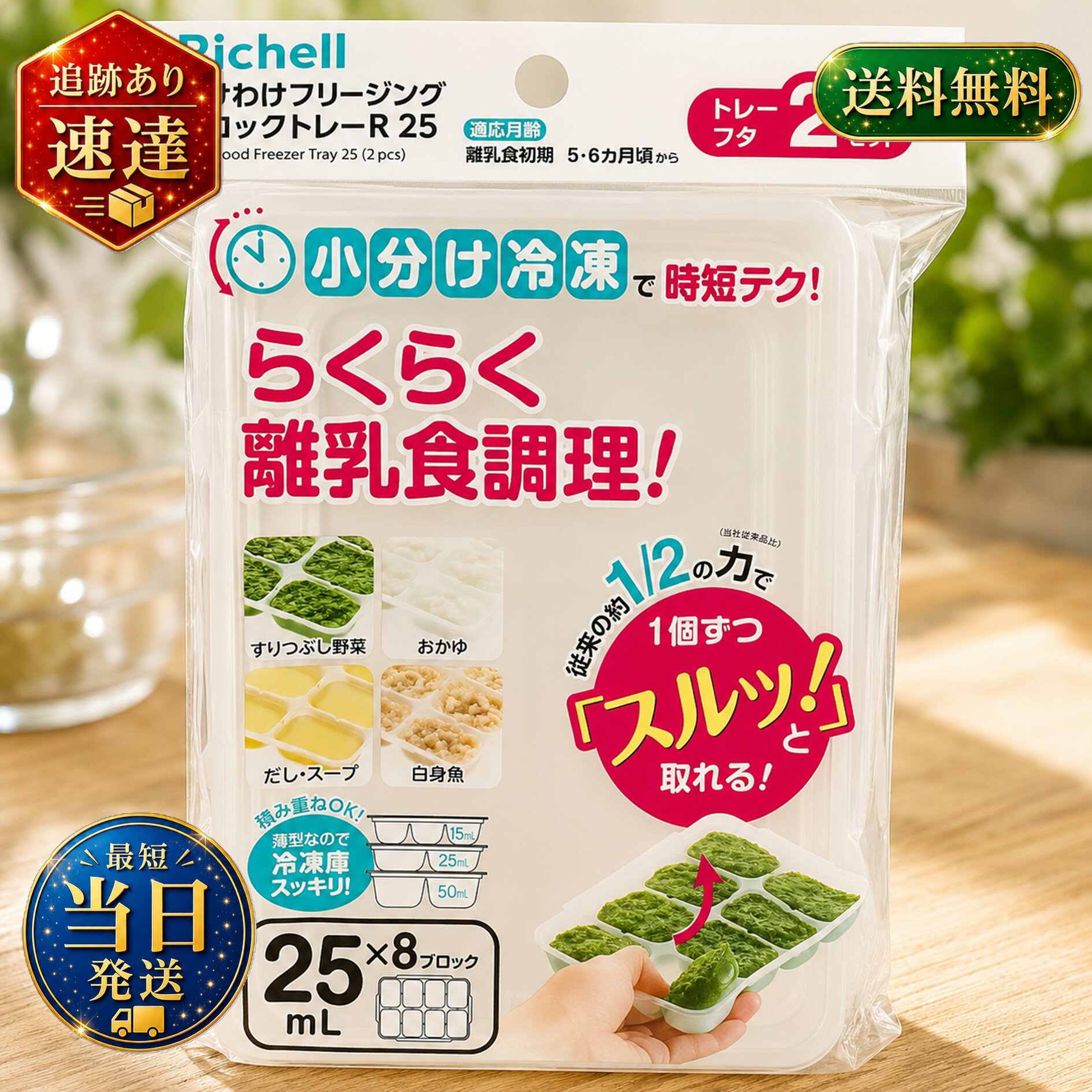 離乳食をまとめて冷凍し作り置き。容器と蓋が分かれていて入れやすく、食品は1コずつ取り出せます。 【材質】本体・フタ:ポリプロピレン 【対象年齢】離乳食初期(5・6ヵ月)~ 【機能】耐熱温度:120℃,耐冷温度:-20℃,電子レンジ・食洗機可...