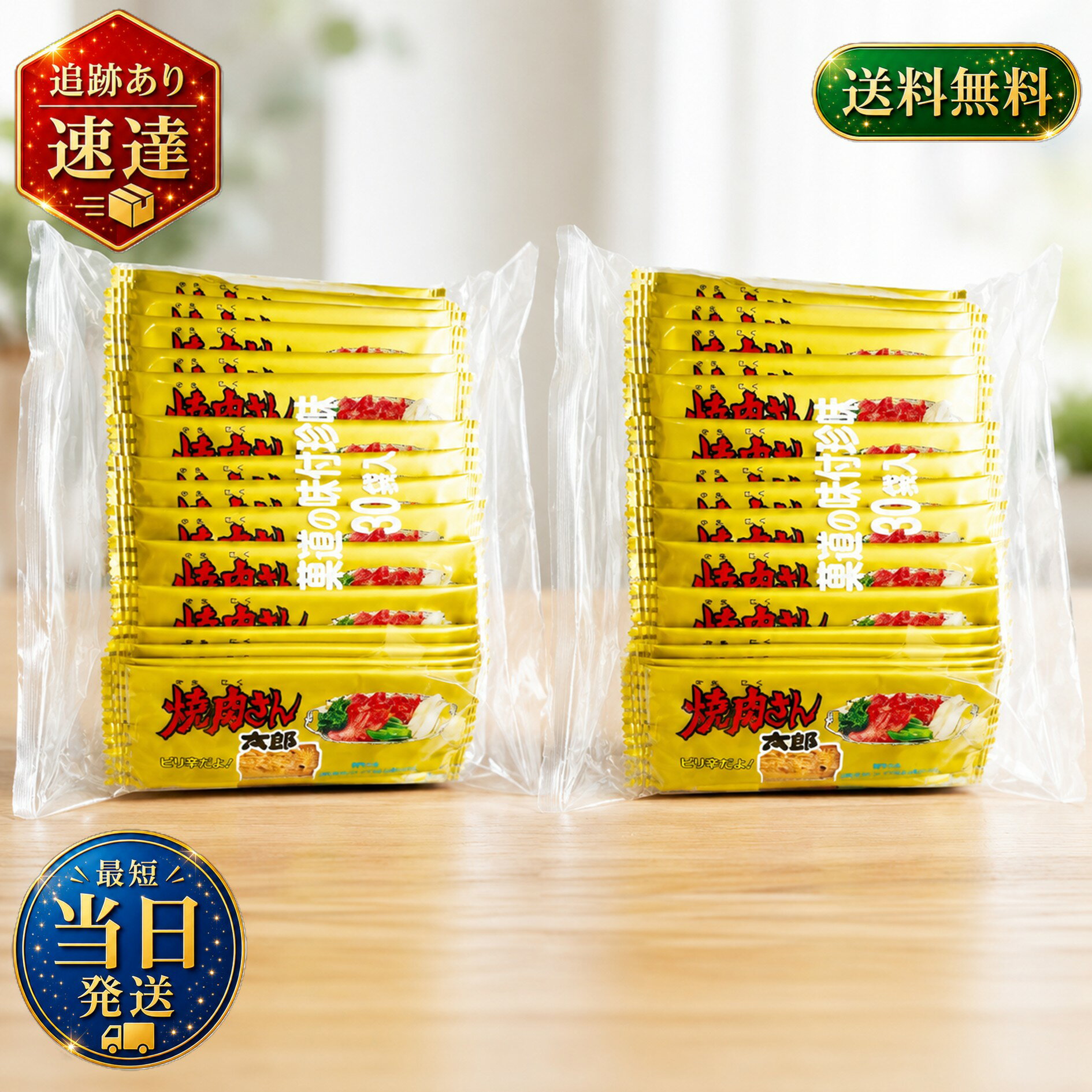 「蒲焼さん太郎」です。 ■原材料 魚肉すり身、小麦粉、イカ粉、しょうゆ、みりん、香辛料、調味料(アミノ酸等）、カラメル色素、ソルビット、甘味料(ステビア、甘草）(原材料の一部に大豆を含む） ■メーカー：華道 ■アレルギー情報 メーカーにお問...