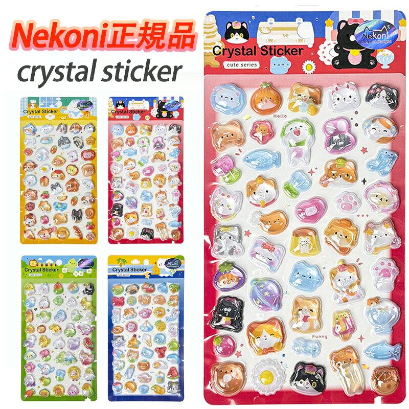 ■ おすすめ商品 ■ 商品情報商品特徴・素材● ぷっくり透明感のあるドロップタイプ水滴のような丸みとツヤ感が特徴の立体シール。キラッと輝く、思わず目を引く可愛いデザインです。● 軽くて貼りやすい立体感厚みがありながらも軽量で、貼りやすく剥が...