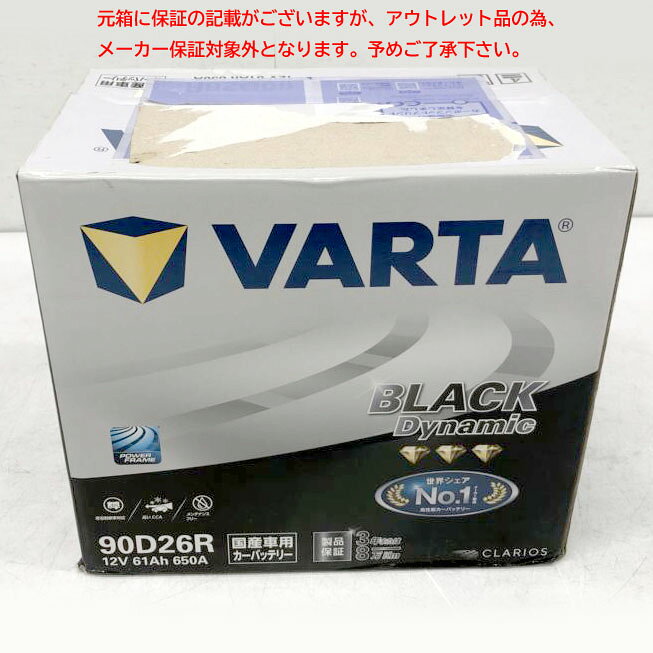 &nbsp;メーカー &nbsp;VARTA(バルタ) &nbsp;MODEL &nbsp;90D26R &nbsp;適合車両のタイプ &nbsp;乗用車 &nbsp;サイズ &nbsp;90D26L &nbsp;電圧 &nbsp;12V ...