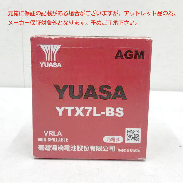 &nbsp;メーカー &nbsp;台湾ユアサ &nbsp;MODEL &nbsp;YTX7L-BS &nbsp;年式 &nbsp;2025 &nbsp;適合車両のタイプ &nbsp;オートバイ &nbsp;電圧 &nbsp;12V &nbs...
