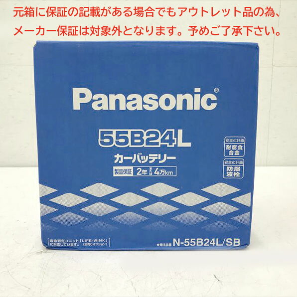 &nbsp;メーカー &nbsp;パナソニック(Panasonic) &nbsp;MODEL &nbsp;N-55B24L &nbsp;適合車両のタイプ &nbsp;標準車用 &nbsp;サイズ &nbsp;N-55B24L &nbsp;電...