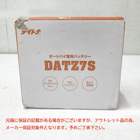 &nbsp;メーカー &nbsp;デイトナ &nbsp;MODEL &nbsp;DYTZ7S &nbsp;適合車両のタイプ &nbsp;オートバイ &nbsp;サイズ &nbsp;D-O867 &nbsp;電圧 &nbsp;12V &nbs...