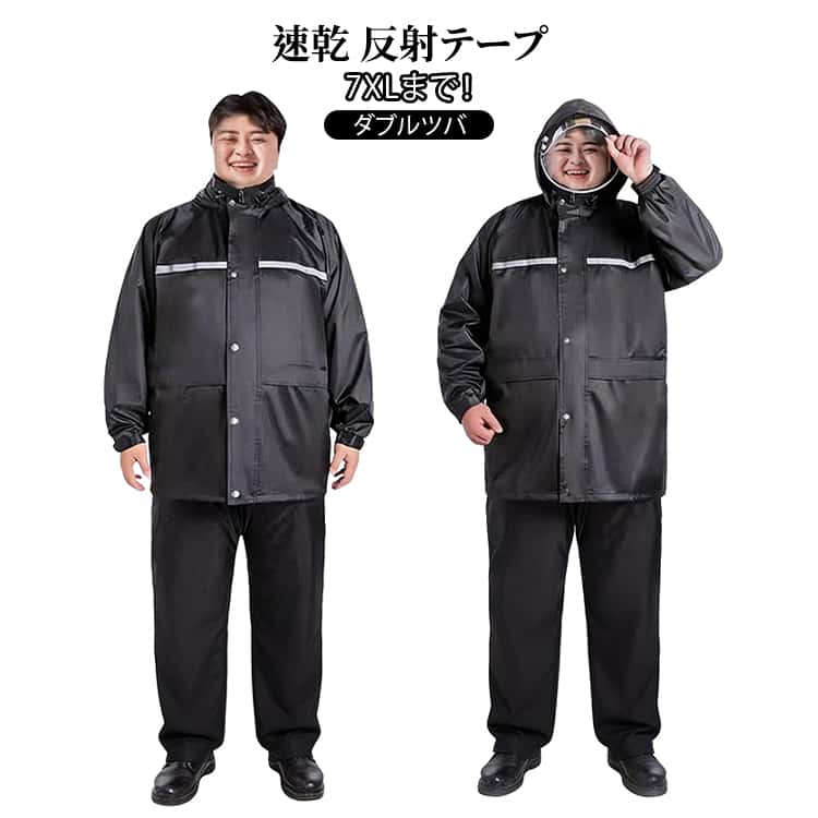 7XLまで、雨・風等から守る、通気性優れるレインコート上下セットです。取り外し可能なフェイスカバー付き！雨の侵入を防ぐダブル襟デザイン！雨の日をフルサポート!自由に着こなせ!カジュアルレインスーツ。釣りなどのアウトドアシーンにも最適！雨の自...