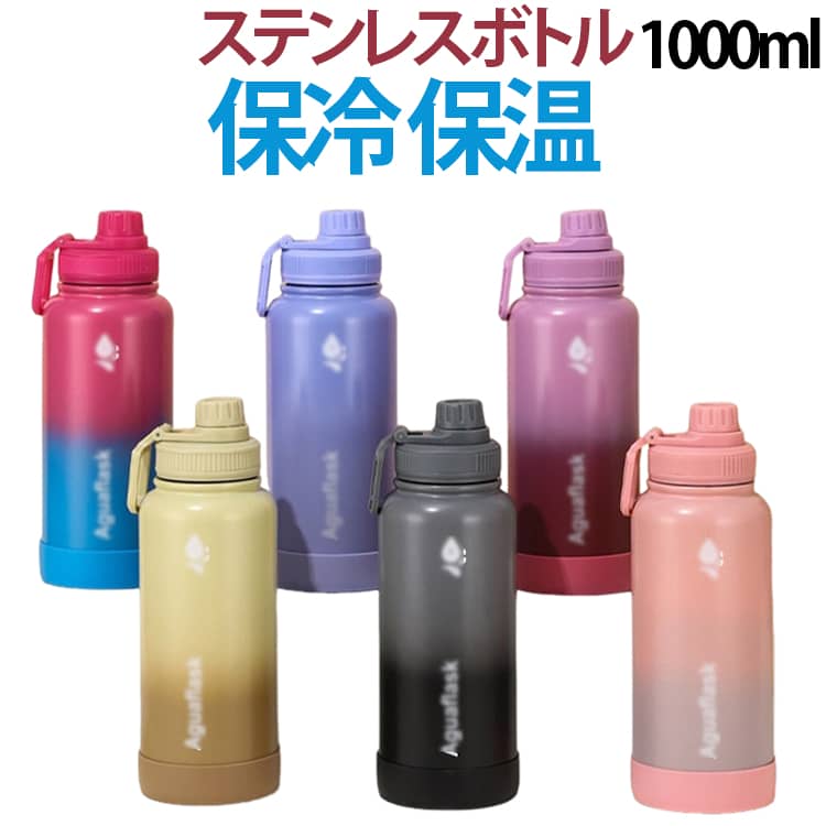 真夏にも便利な保冷・保温マグボトルです。ステンレス製で錆びにくく、耐食性・耐熱性が高いのが特徴。折りたたみハンドルは、カラビナ・フック・吊り下げ用途にも。真空二重構造だから保温・保冷力が高いので、飲み物の温度を長時間キープします。直飲みタイ...