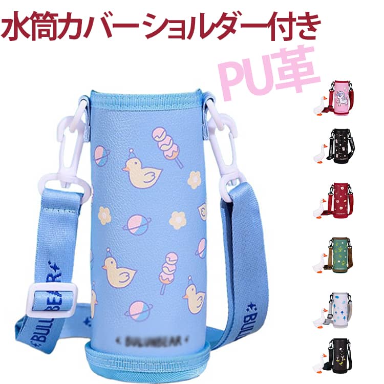 【カバーは質の良い革を使用】カバーは質の良い革を使用、革質の硬さが適中、擦れにくい　長持ち【ショルダー設計】60-120cmの長さで調節可、取外し可。【底の厚みアップ】丈夫で、長持ち自立可能で倒れにくい　厚みをアップすることによって、破れに...