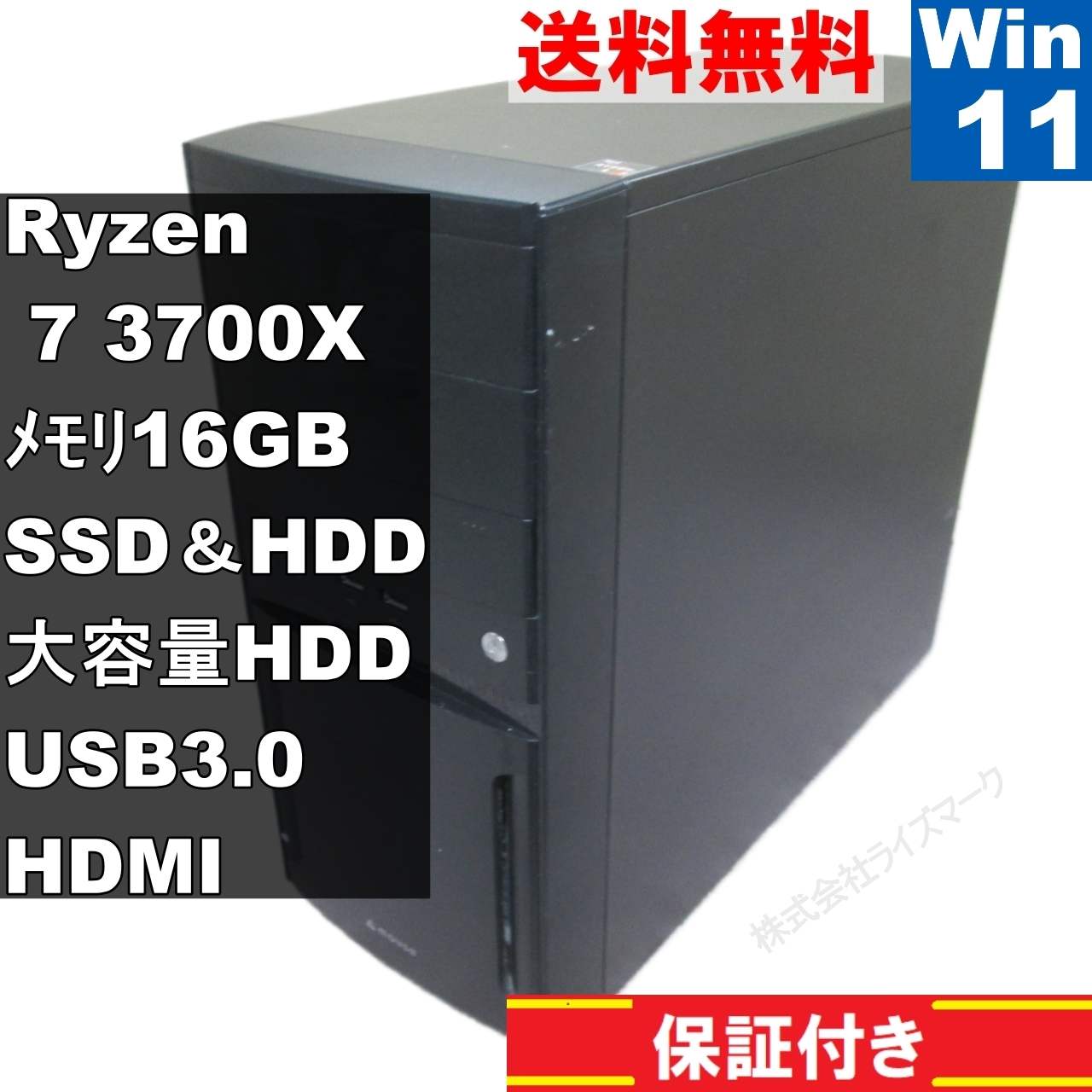 楽天市場】ryzen 7 3700x(パソコン|パソコン・周辺機器)の通販 楽天市場】ryzen 7 3700x(パソコン|パソコン・周辺機器)の通販