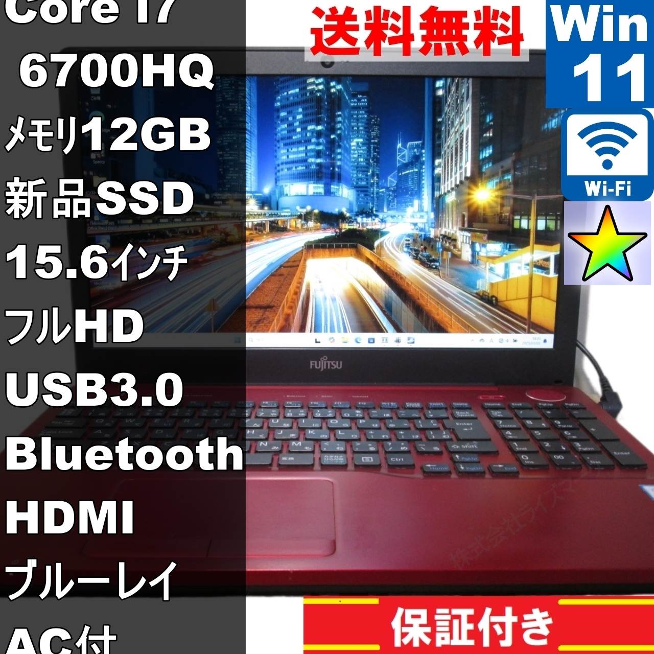 楽天市場】core i7 6700hq 富士通(ノートPC|パソコン 楽天市場】core i7 6700hq 富士通(ノートPC|パソコン