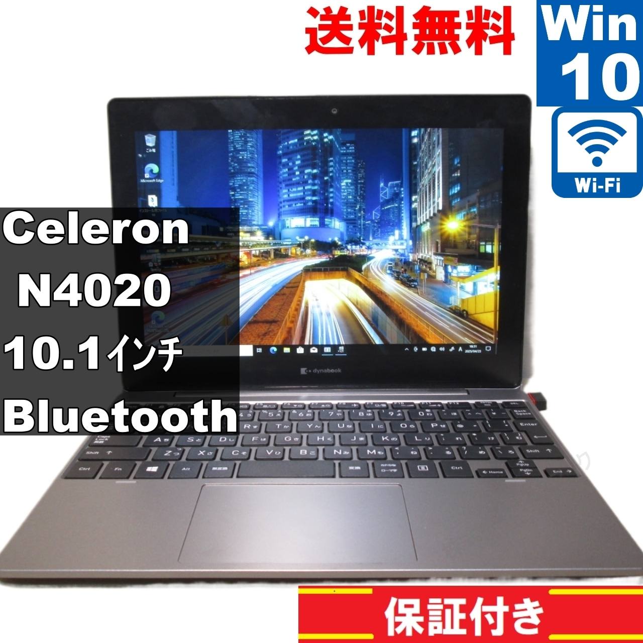楽天市場】dynabook(画面サイズ(PC等)8 ~ 10インチ 楽天市場】dynabook(画面サイズ(PC等)8 ~ 10インチ