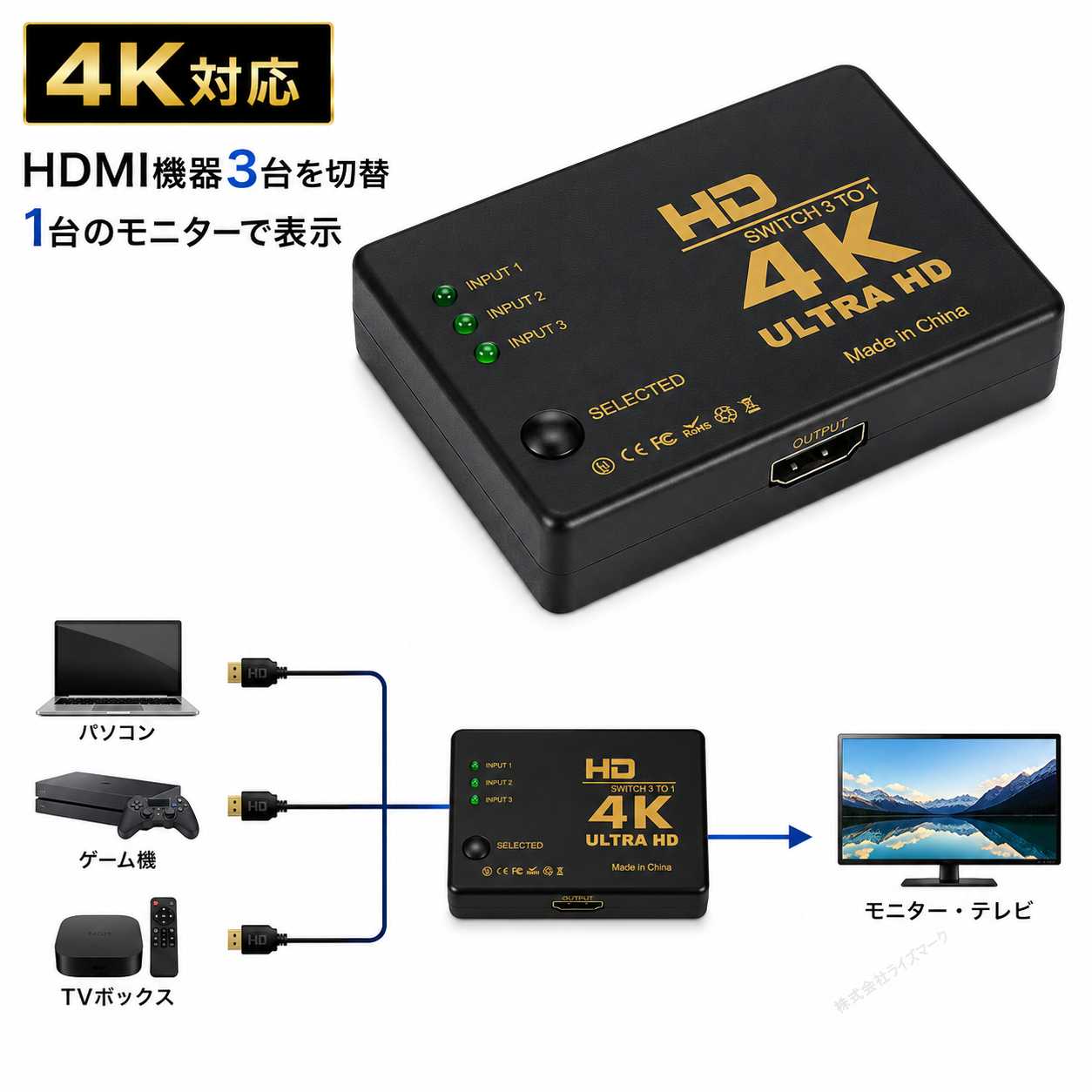 HDMI機器を1台のモニターでかんたん切替 パソコンやゲーム機など、複数のHDMI機器を1台のモニターに接続して使いたい方におすすめのHDMI切替器です。 3台までのHDMI機器をまとめて接続でき、使用したい機器をボタンひとつでかんたんに切...