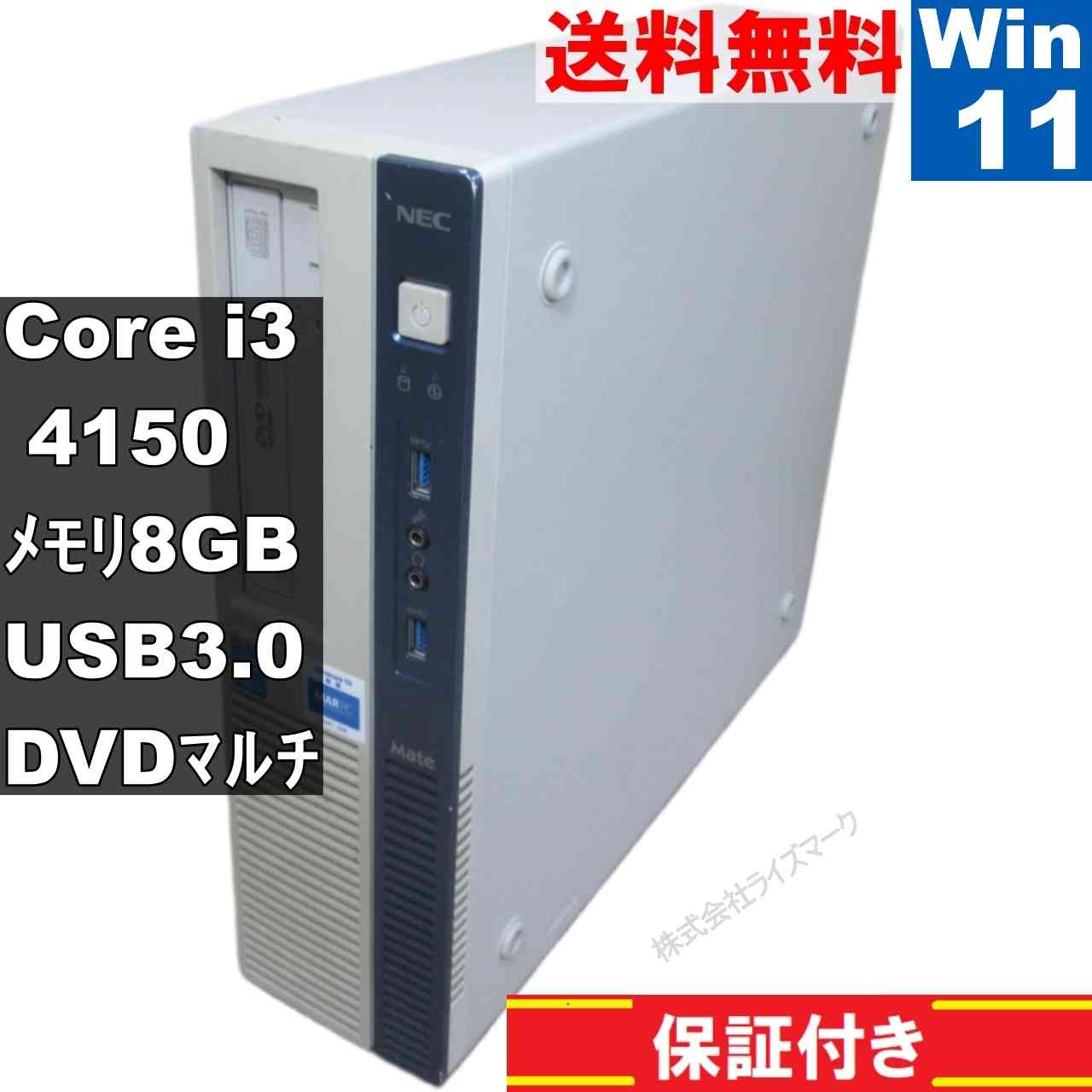 関連商品Mate MK35L/B-JMate PC-MJ33LLZTJESDVALUESTAR N VN770/ES6W PC-VN770ES6WLAVIE Home All-in-one HA770/RAB PC-HA770RABVALU...
