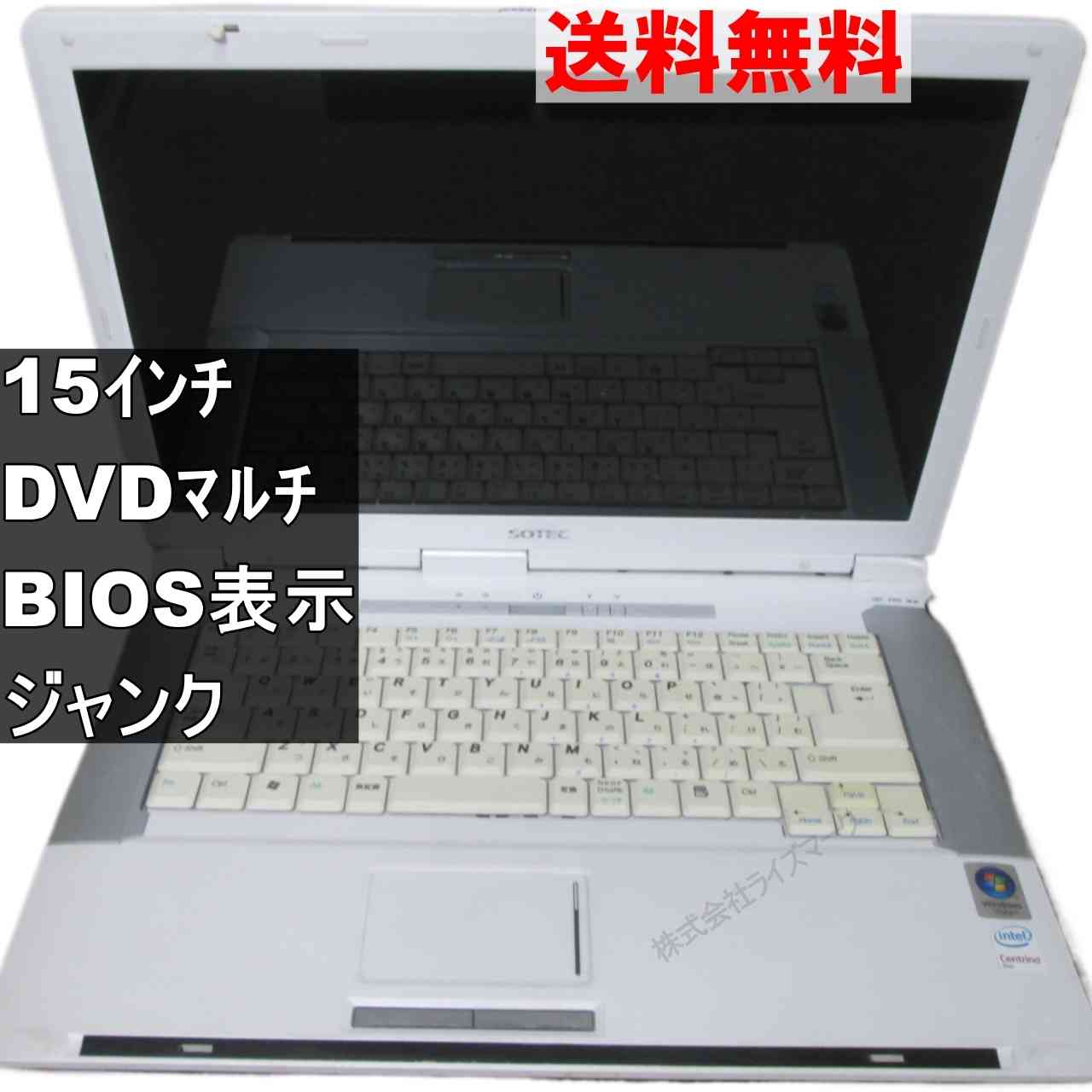 関連商品WinBook WA5514PBWinBook WV730BWinBook WH3516PBWinBook WV760Bこの商品はジャンク品となります。修理や分解を楽しむ方向けの商品であり通常使用はできません。■スペック情報型番　S...