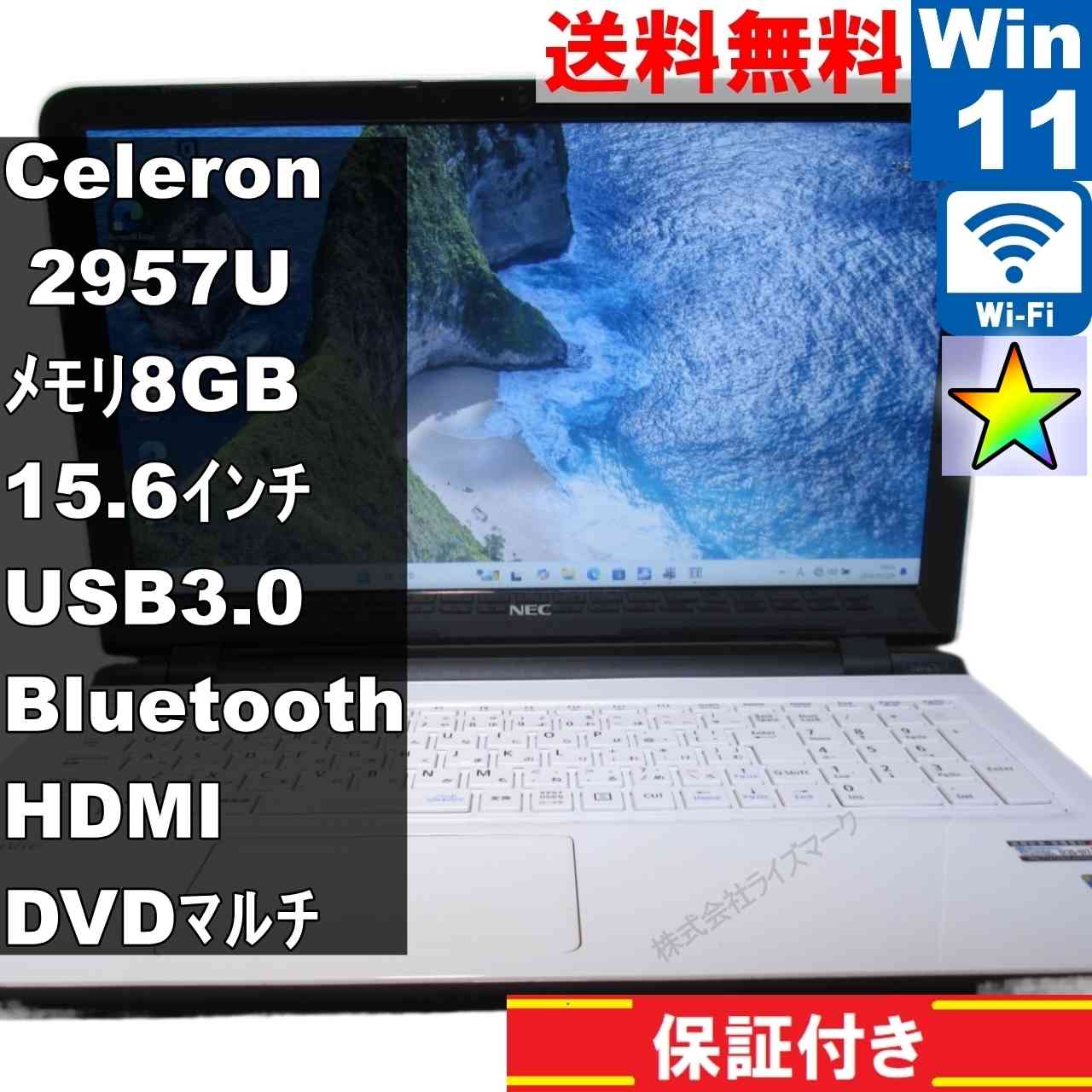 関連商品LAVIE Note Standard NS150/FAWLaVie X LX750/LSVersaPro VRT16F-6VersaPro VK27M/DGLaVie G PC-GN14CUSA3LaVie S LS550/J26...
