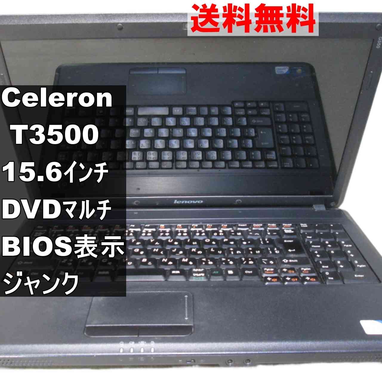 関連商品ThinkPad L512Edge E525 1200-A39G570 59320107G550 2958LGJG500 59373973G G530 444622JG560 0679AQJ3000 N200 0769DTJこの商品...