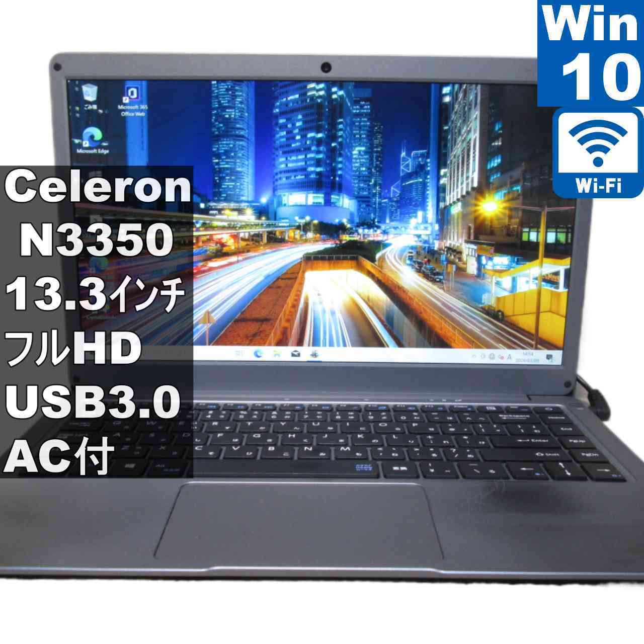 関連商品Ezbook X3Windows10 Home インストール済み！Windowsライセンス認証済みOSが起動するようにセットアップ済みです！無線LAN（Wi-Fi）あり。USB3.0内蔵で、高速データ転送！■スペック情報型番　Jum...