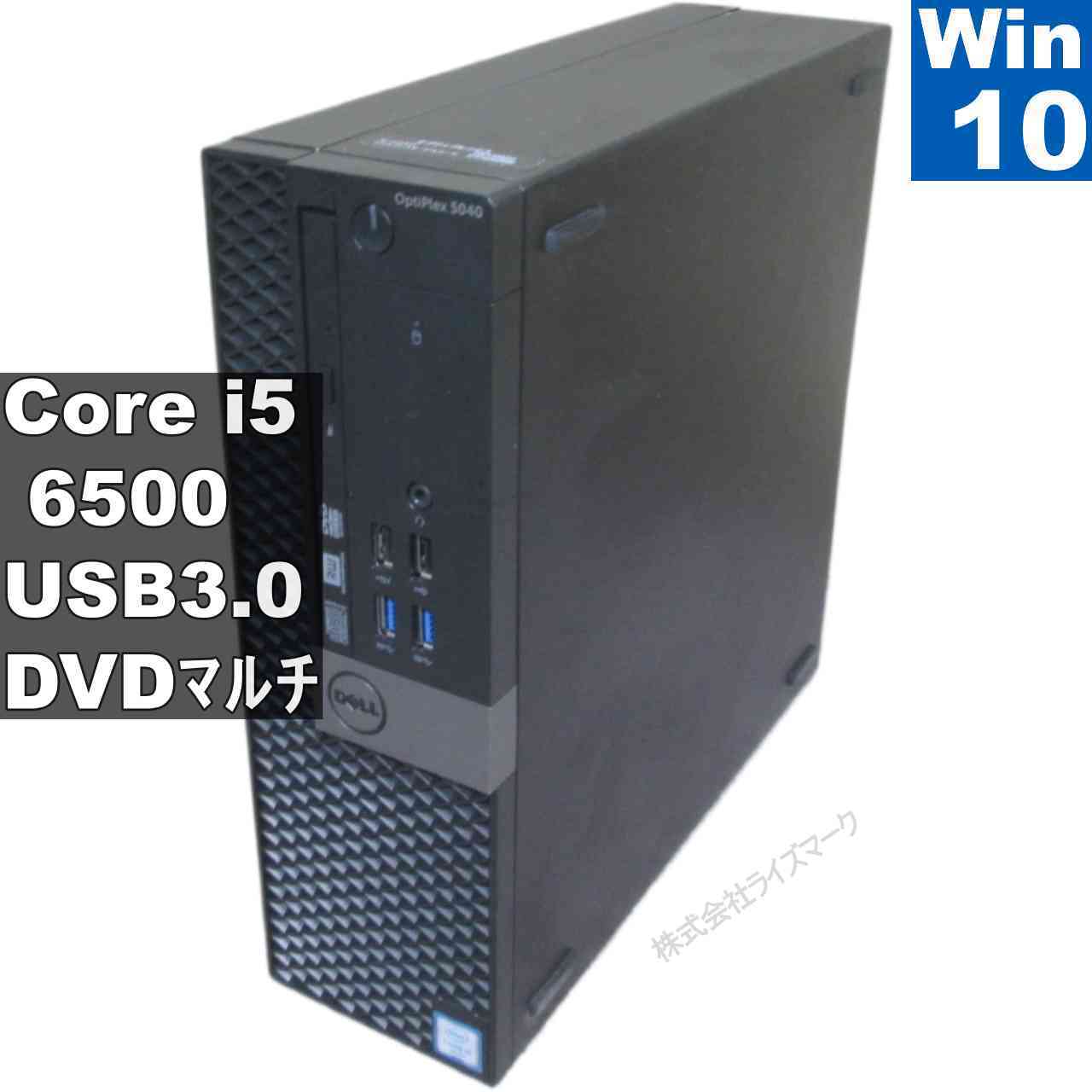 関連商品OptiPlex 3020OptiPlex 5040XPS 8500OptiPlex 3020Vostro 3250Inspiron 3470Vostro 3681OptiPlex 5040Windows10 Pro インストール済...