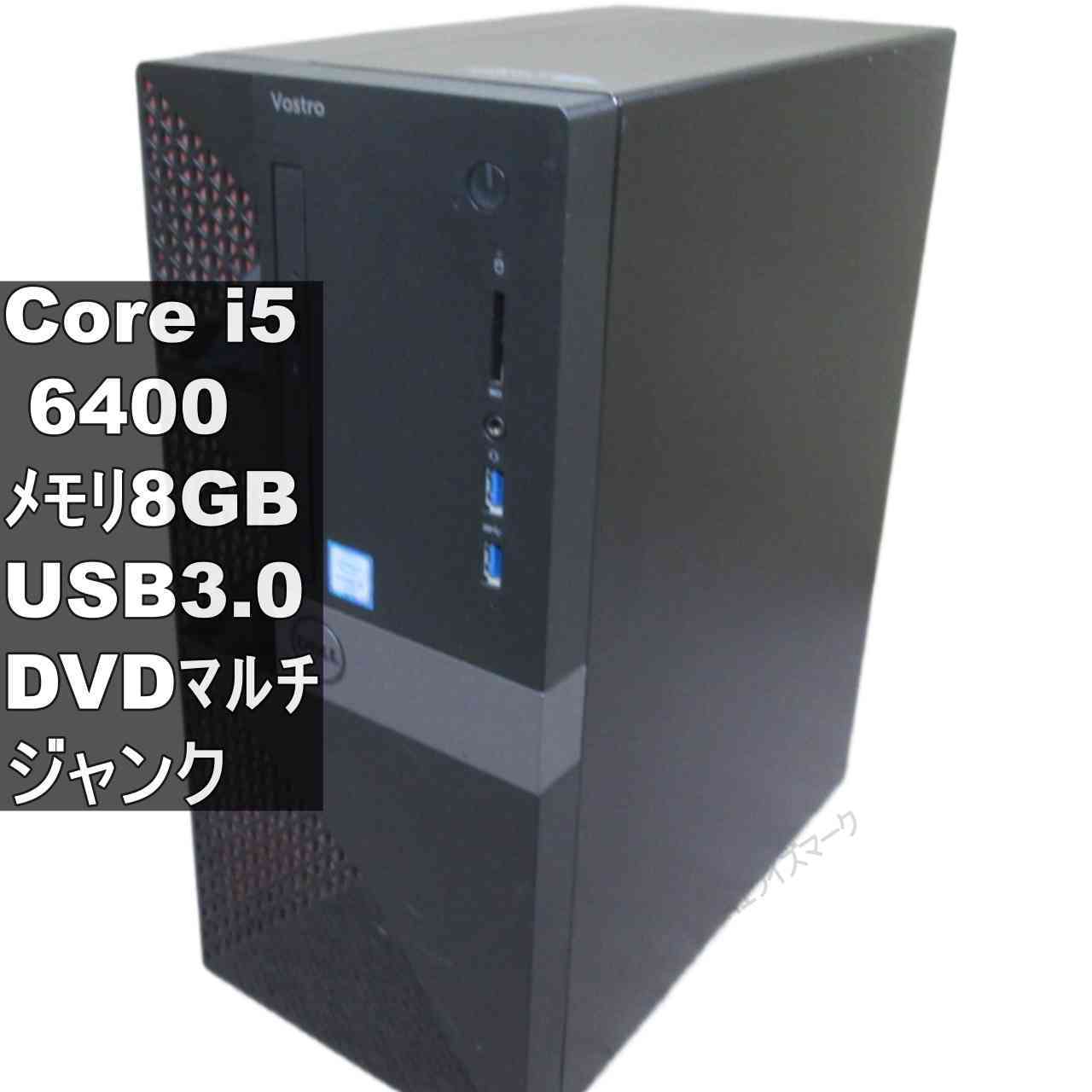 関連商品Vostro 3650Alienware X51 R2OptiPlex 3020Vostro 3470Inspiron 3268Inspiron 22-3280この商品はジャンク品となります。修理や分解を楽しむ方向けの商品であり通常...