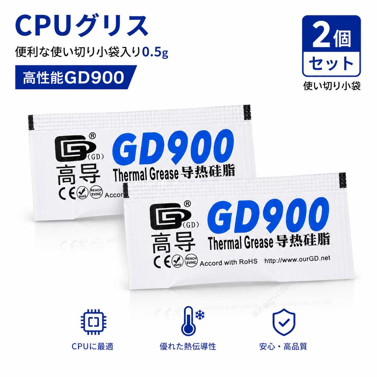 CPUグリス GD900 0.5g 2個セット CPUの冷却性能を保つために便利な熱伝導グリスです。使い切りやすい0.5gの小袋入りなので、必要な分だけ使えて余ったグリスの保管に悩みにくい仕様です。 2個セットがちょうどいい1個だけでは塗り...