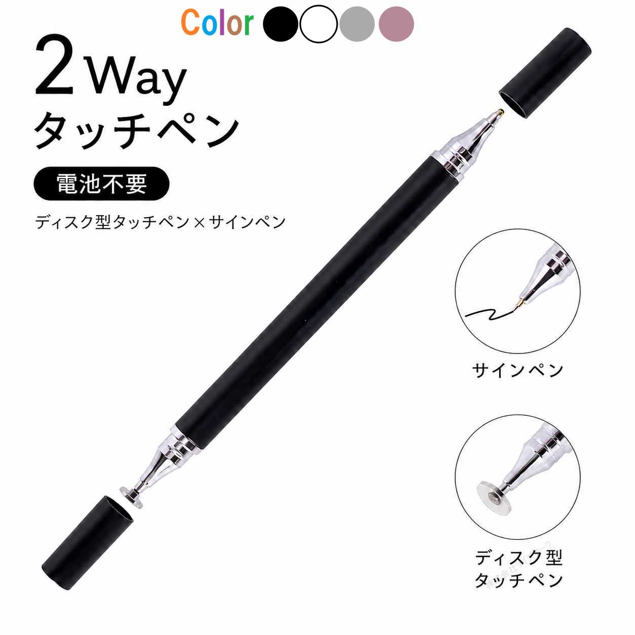 スマホ操作も紙への筆記もこれ1本ディスク型タッチペンとサインペンを1本にまとめた便利な2Wayタッチペンです。スマホやタブレットへの手書き入力から、手帳やノートへのメモまで幅広く活躍します。 細かく書きやすいディスク型タッチペン透明なディス...