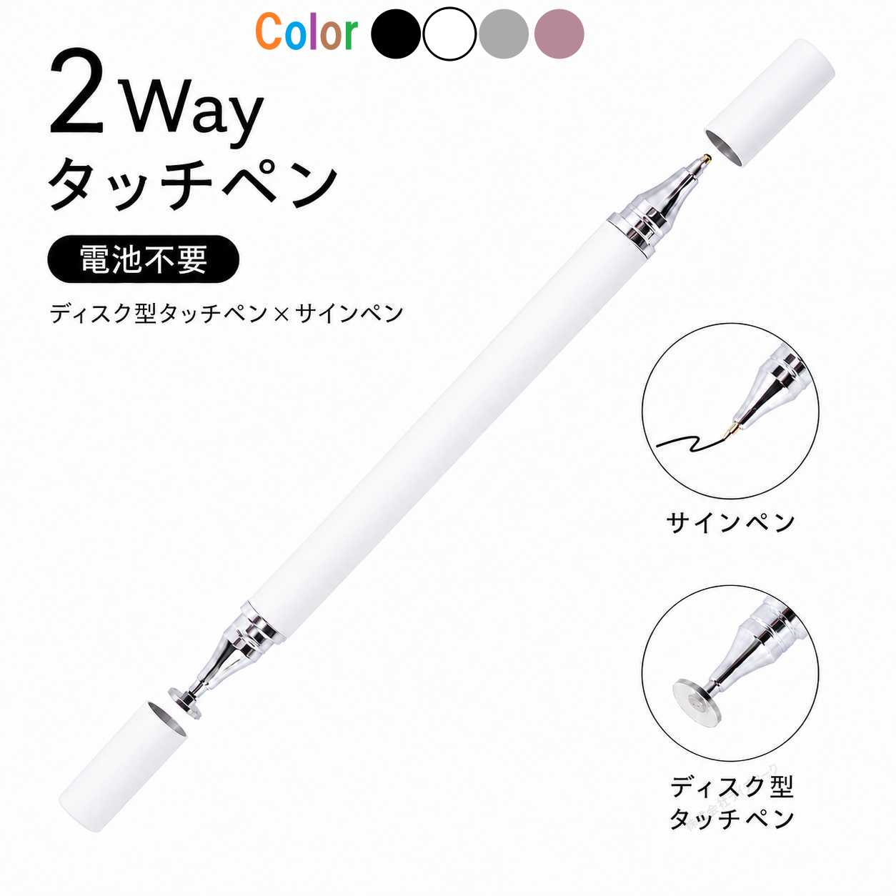 スマホ操作も紙への筆記もこれ1本ディスク型タッチペンとサインペンを1本にまとめた便利な2Wayタッチペンです。スマホやタブレットへの手書き入力から、手帳やノートへのメモまで幅広く活躍します。 細かく書きやすいディスク型タッチペン透明なディス...