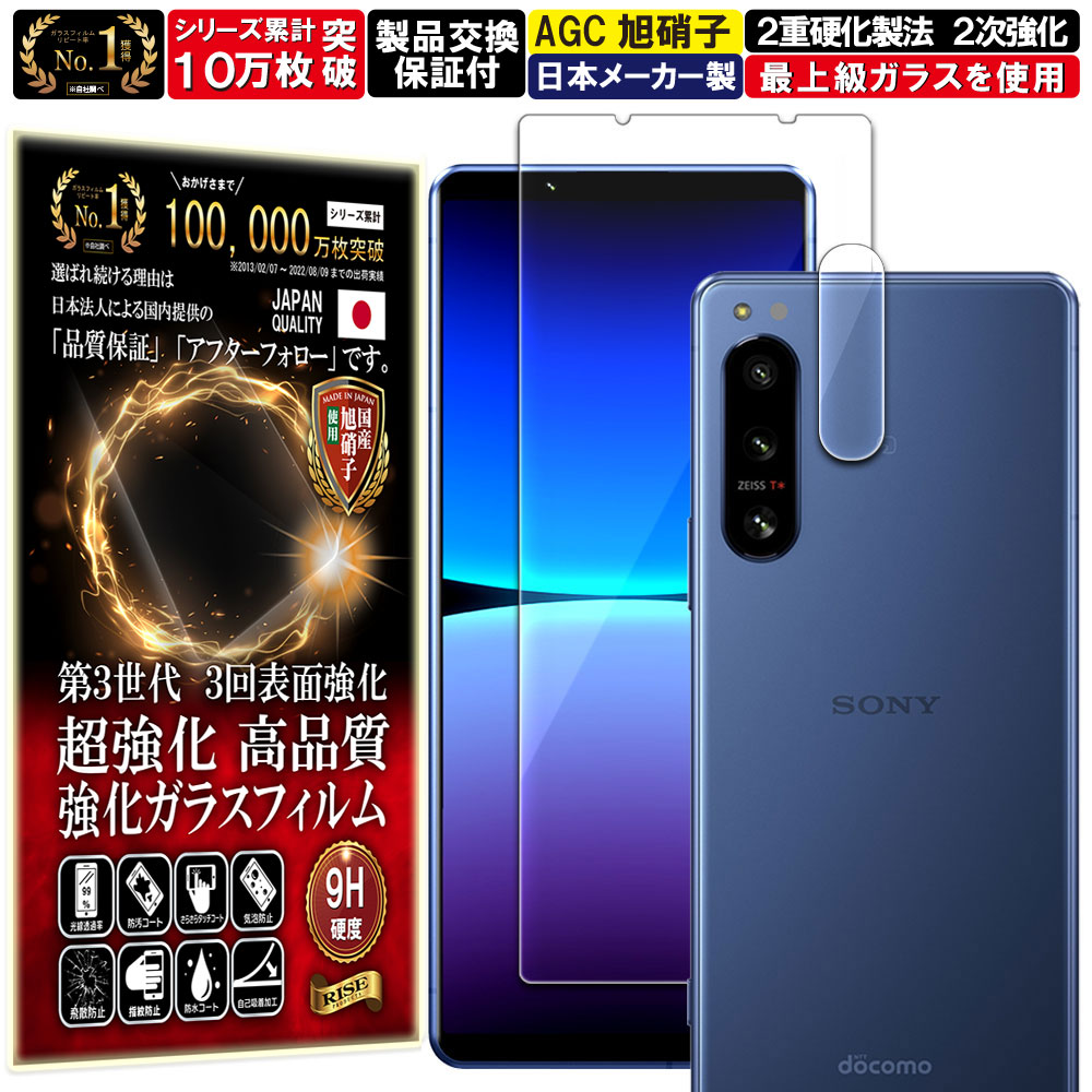 アフターフォローアフターサポートも安心の 日本法人 RISE PRODUCTS ブランド 硬度10H 第3世代　W硬化製法（二次強化)済　 国産AGCガラスを使用した 高硬度クリアガラスフィルム2枚クリアカメラレンズ保護ガラスフィルム2枚の...