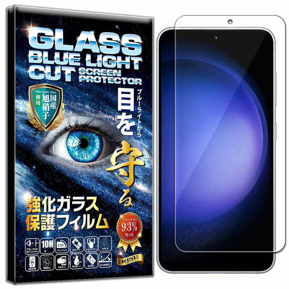 アフターフォローアフターサポートも安心の 日本法人 RISE PRODUCTS ブランド 硬度10H 第3世代　W硬化製法（二次強化)済　 国産AGCガラスを使用した 高硬度ブルーライトカット ガラスフィルム 。 ※ご注意ください ブルーラ...