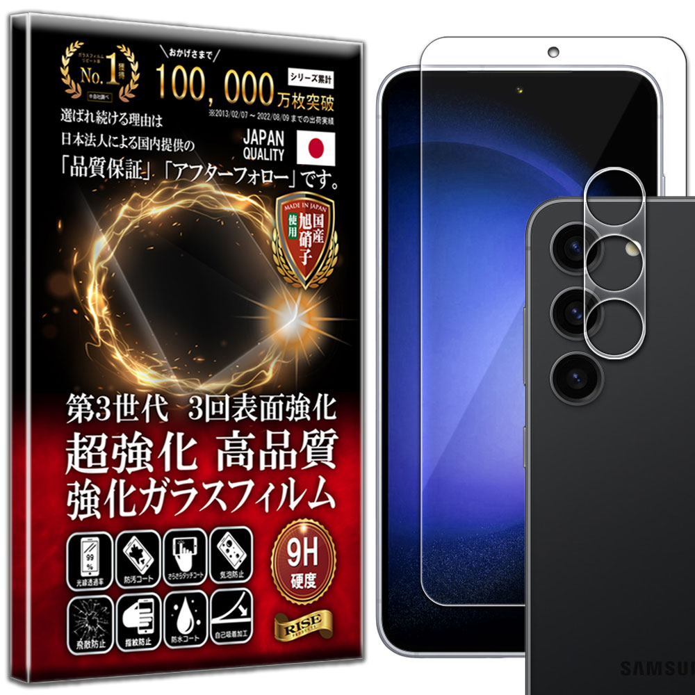 アフターフォローアフターサポートも安心の 日本法人 RISE PRODUCTS ブランド 硬度10H 第3世代　W硬化製法（二次強化)済　 国産AGCガラスを使用した 高硬度クリアガラスフィルム クリアカメラレンズ保護ガラスフィルムセット。...