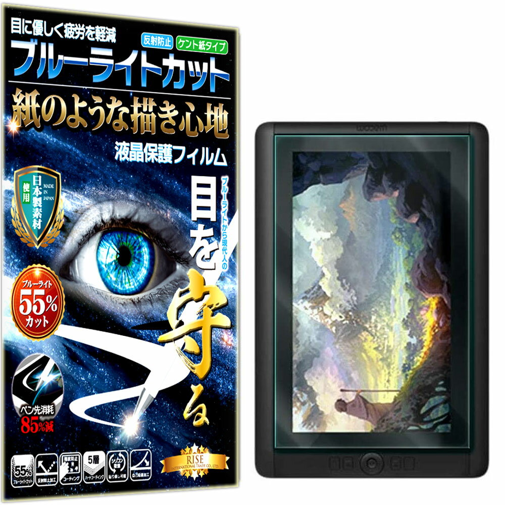 アフターフォローアフターサポートも安心の 日本法人 RISE PRODUCTS ブランド ブルーライトカット ペーパーライク 液晶保護フィルム ※ご注意ください ブルーライトカットペーパーライクフィルムは太陽光の下では青く反射します、 その...