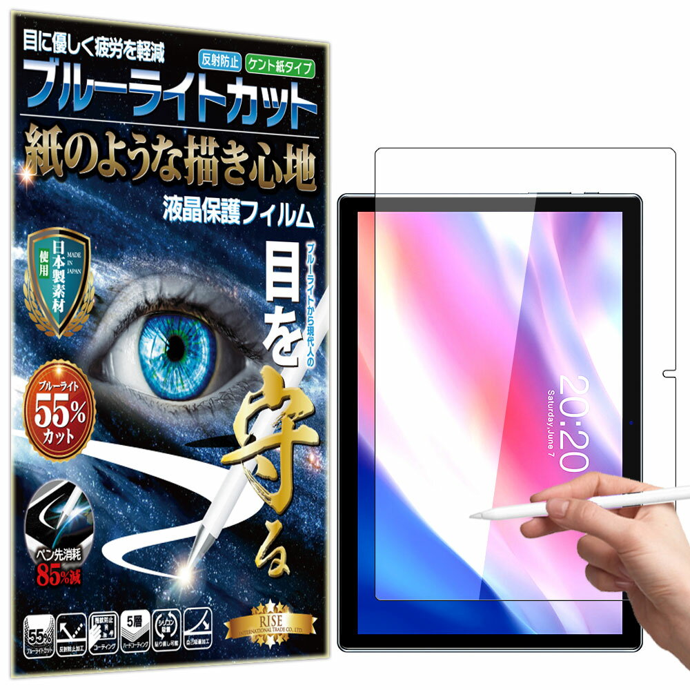 アフターフォローアフターサポートも安心の 日本法人 RISE PRODUCTS ブランド ブルーライトカット ペーパーライク 液晶保護フィルム ※ご注意ください ブルーライトカットペーパーライクフィルムは太陽光の下では青く反射します、 その...