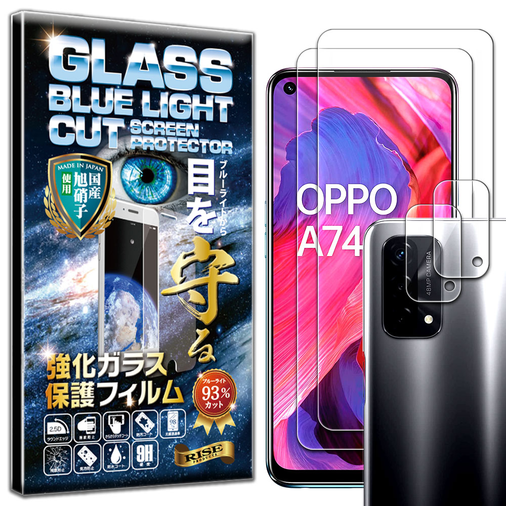 アフターフォローアフターサポートも安心の 日本法人 RISE PRODUCTS ブランド 硬度10H 第3世代　W硬化製法（二次強化)済　 国産AGCガラスを使用した 高硬度ブルーライトカット ガラスフィルム2枚 クリアカメラレンズ保護ガラ...