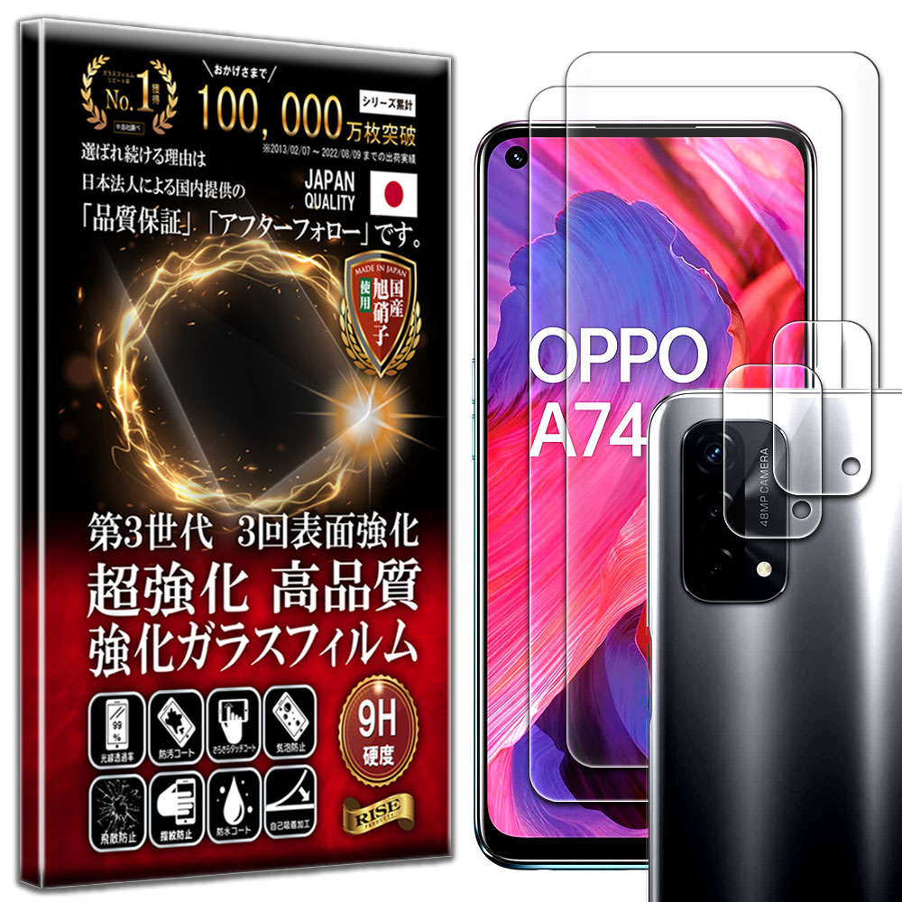 アフターフォローアフターサポートも安心の 日本法人 RISE PRODUCTS ブランド 硬度10H 第3世代　W硬化製法（二次強化)済　 国産AGCガラスを使用した 高硬度クリアガラスフィルム2枚クリアカメラレンズ保護ガラスフィルム2枚の...